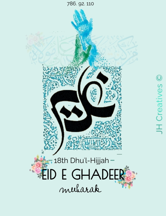 Eid e Ghadeer| Ghadeer e Khum| Al- Ghadeer Template | PosterMyWall